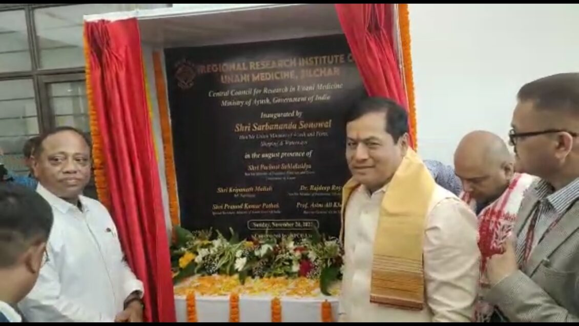 Sarbananda Sonwal inaugurates Regional Research Institute of Unani ...