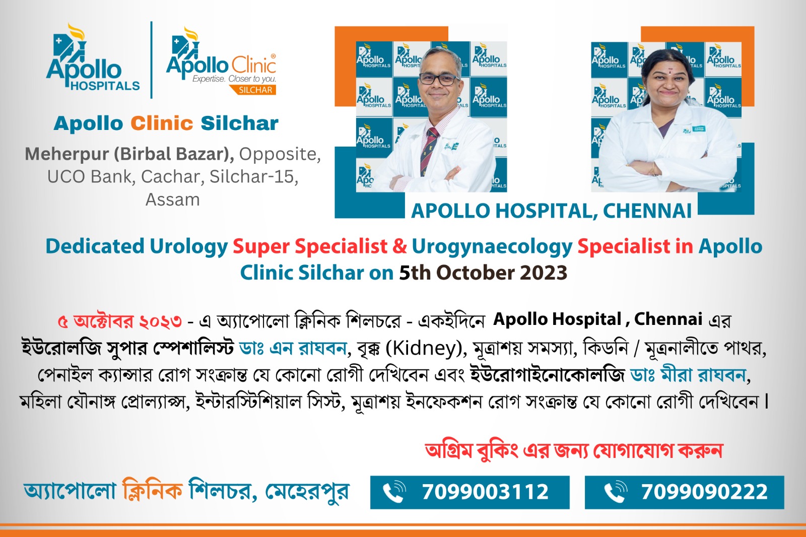 Apollo Clinic Silchar: Pioneering urologist from Chennai, Dr. N ...