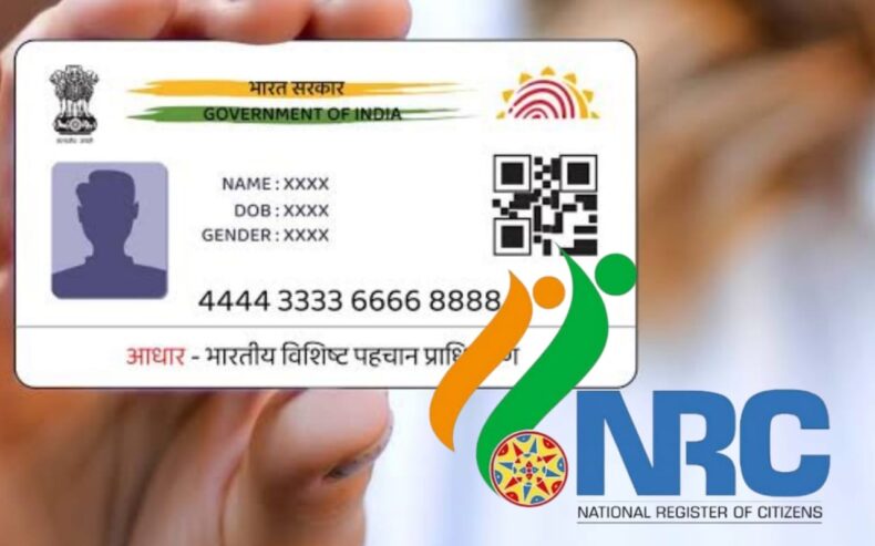 NRC Names Without Aadhaar? Cachar and Hailakandi Districts Taking ...